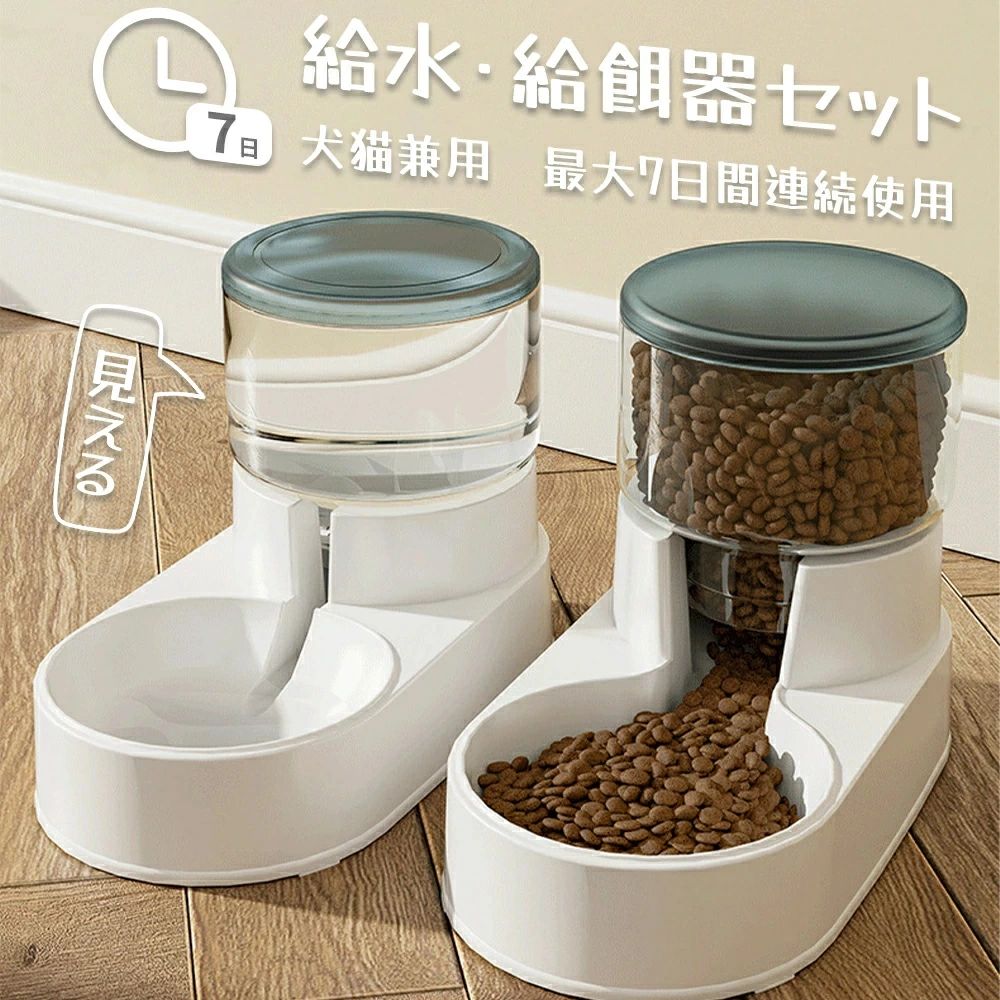 商品説明【サイズ】：画像の通りブルー、ピンク、グレー【商品について】：★電気を使わず、サイフォン方式と重力を利用して継続的に水を補給します。重力で自動的に補給するので、時間が節約され、安全です。仕事、デート、短期旅行などの時、ペットのおも心...