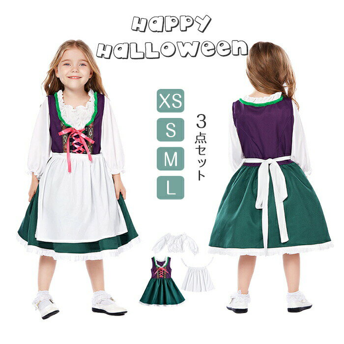 ・ガールなりきりです。このだけで定番の魔女に簡単に変身できます。・とても可愛いが含まれた3点で、パーでは注目を浴びること間違いなし。・に必要なアイテムがすべて揃っているため、友達と一緒にを楽しむのにおすすめです！・演出服としても楽しめる本格...