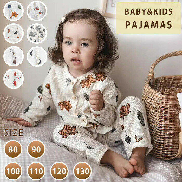 商品名:パジャマ 素材:ポリエステル生産国:中国サイズ表：80cm/90cm/100cm/110cm/120cm/130cm※実寸は平置きサイズです。2-3cmの誤差やタグ表記と異なる場合はご了承ください。この愛らしい用パジャマセッは、お子...