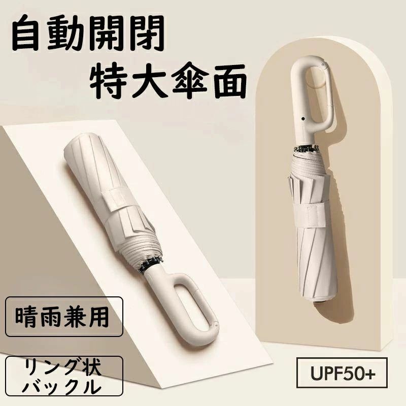 直径：125cm全長：82cm収納時の長さ：43cm重さは約：680g素材 ル：ABS樹脂表面：ポリエステル裏面：遮熱コーング傘面：ファイ仕様：【超大の 折りたたみ傘】傘面の開く直径が125cm、普段の傘より大型化した折りたたみ傘です。体の...