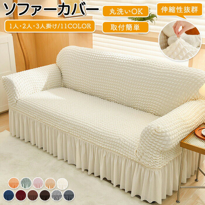 検索関連キーワード（商品の説明ではありません）：可愛い ソ マルチ マルチ ソ 椅子 子供 汚れ 多機能 1人掛け 2人掛け 3人掛け 色褪せない 肘付き 肘無し 汚れ防止 汚れ対策 模様替え 伸縮 傷防止 伸縮性 丸洗い 伸縮性 可愛い ...