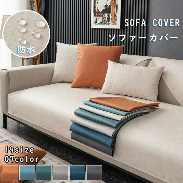 商品説明【な】なでにもオススメです！どんなお部屋にもマッチ！高級感溢れる見た目でお部屋の空間がガラリと変わります！【洗濯可能】自宅で洗濯可能だから汚れても安心です。洗っても毛羽立ち・色褪せがない！長くお使いいただけます。【滑り止め加工付き】...