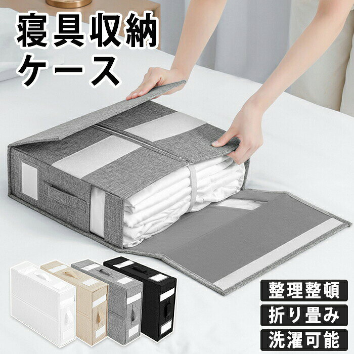 検索関連キーワード（商品の説明ではありません）：押入れ収納 衣類収納 クローゼット収納 ソ下収納 下収納 下収納 隙間収納 隙間有効活用 大容量 布団 靴下 季節もの季節衣類 特大容量 クリア窓 見やすい 折り畳み 通気 耐久性 強化 持ち...