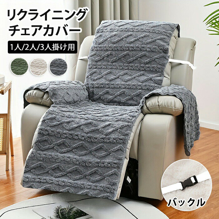 検索関連キーワード（商品の説明ではありません）：可愛い 送料無料 椅子 固定ル 用着せ替え おしゃれ 子供 多機能 1人掛け 2人掛け 3人掛け 褪せがない 伸縮性 柔らかい 伸びる おしゃれ かわいい あったか 冬 水洗い 家庭用 業務用...