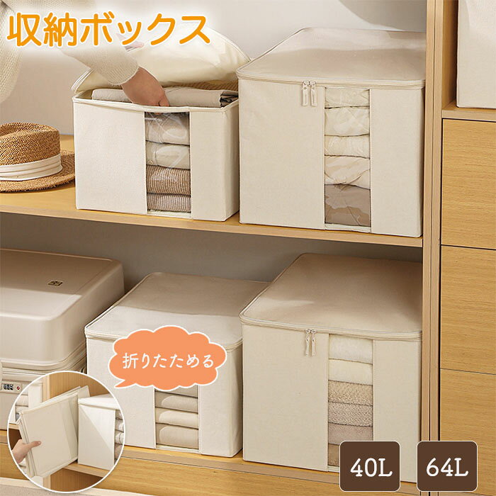 【に折り畳み可能】使わない時にはに折り畳みが可能で隙間に収納できて場所を取らない！【な】なでお部屋のどこにあっても違和感がなく馴染みやすい！見せる収納にもオススメです。【積み重ね可能】積み重ね可能型崩れしにくく丈夫で耐久性抜群！！【多機能性...