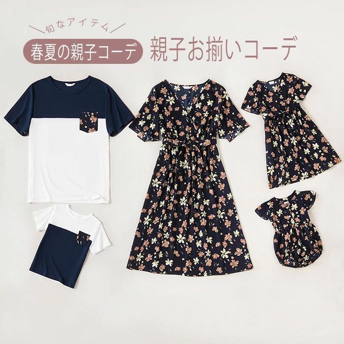 商品情報商品情報 夏の旅行に適した親子！家族お揃いで！：男性：M〜XL女性：S〜XLboy：2歳〜7歳girl：3ヶ月〜9歳詳細の寸法は表をご参照ください。素材：ポリエステルカラー：画像通り注意事項・採寸は若干の誤差が生じる可能性がございま...