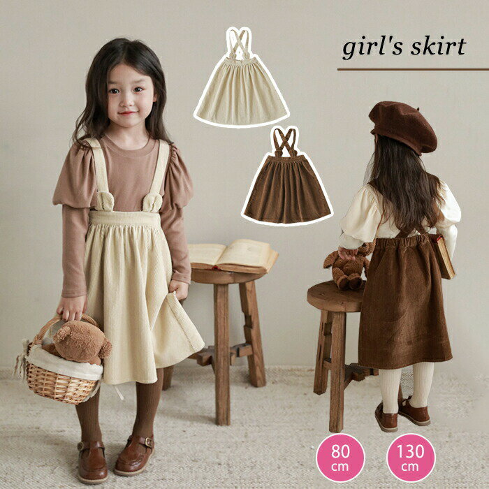 商品名:女の子 素材:ポリエステル内容：のみ生産国:中国カラー：写真ご参考表：80cm/90cm/100cm/110cm/120cm/130cm※実寸は平置きです。2-3cmの誤差やタグ表記と異なる場合はご了承ください。◆注意事項◆◆モニタ...