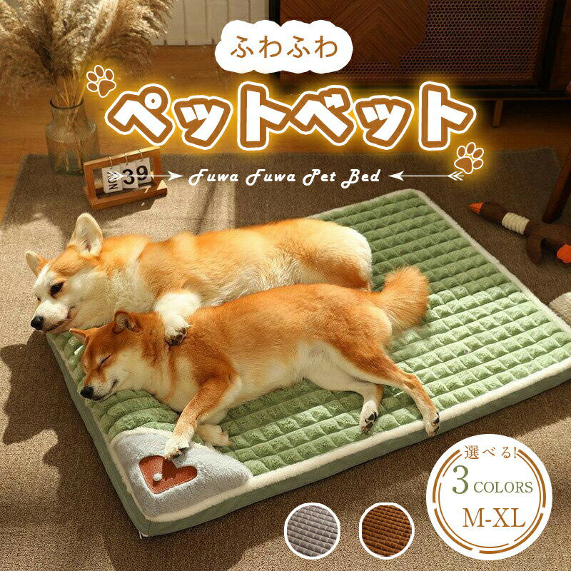 商品詳細:カラー:/グリーン/ブラウン/グレーサイズ:/M/L/XL■商品説明愛犬愛猫に質の高い睡眠環境をぐ作ることができます。やさしい肌触りで丸まりやすく、わんちゃんねこちゃんが気持ちよく過ごせます。■サイズ:M:50*35cm（5キロ以...
