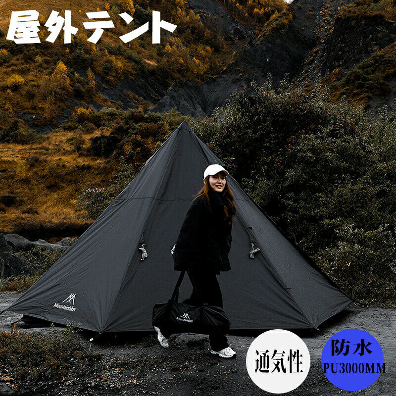 商品名：屋外テントカラー：ブラック素材：インナーテント素材：210T, F/R, PU: 3000mm ポリエステル生地アウターテント素材：B3ファインメッシュマット材質：210T F/R,PU3000mmサイズ：360×312×200cm...