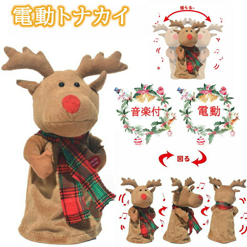 サイズ【25x11x12cm】商品特徴1.音楽付き、音楽に合わせて自動的に踊り、子供たちに多くの喜びをもたらします。2.かわいい顔の表情は、子供をもっと好きにさせます。3.安全性と耐久性に優れ、強い立体感があります。4.表面は柔らかいぬいぐ...