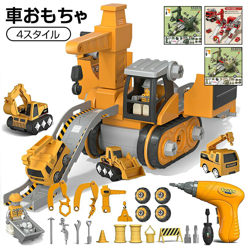 【商品説明】●素材高品質のプラスチックで作られ、表面には丁寧に加工されており、鋭いところがなく、子どもはあんしんして遊ぶことができます。更に全てのパーツが大きめなので、子どもまで組み立てやすい、ご家族が一緒に楽しんであげられるといいですね。...