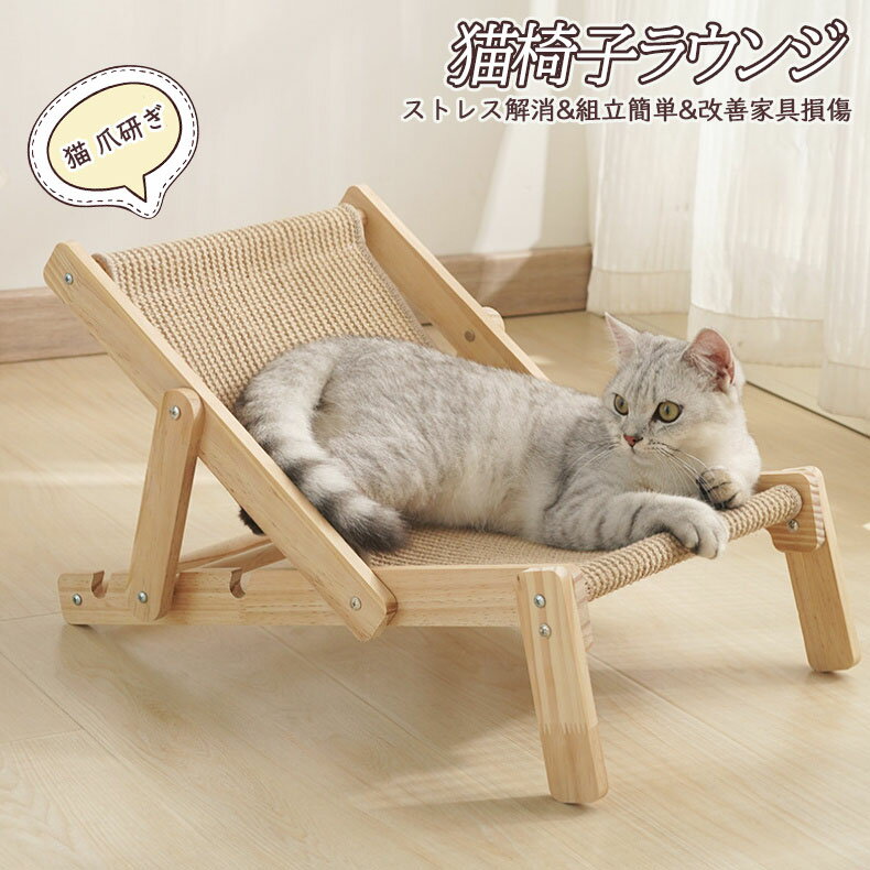 商品紹介【サイザル研削爪】猫ベッド 猫 爪研ぎ 暗号化されたサイザル麻マット、しっかりと包み込み、傷やパン粉に強く、猫の爪をより快適にし、猫の引っ掻き本能を完全に解放することができ。【ユニークなデザイン】 リクライニングチェアのデザインは、...