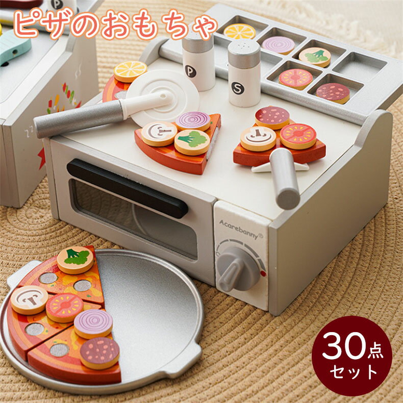 【商品特徴】◎安全・天然木製本格的なごっこ遊びができる、木製おままごとピザセット。木製の道具や食材でピザ屋さんごっこが楽しめます。一つ一つ丁寧に仕上げているので、ささくれ・ひび割れなどもありません。木の温もりを感じられる木製おもちゃは、つく...