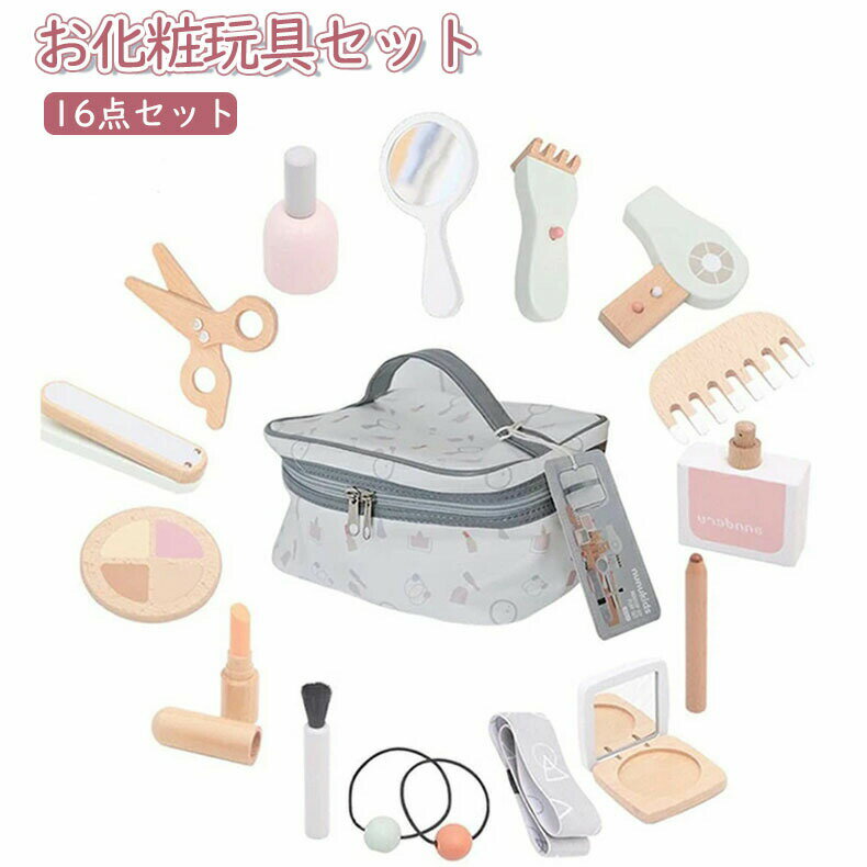 【おままごとセット、親子の感情を育つ】木製おままごとセット、家族全員が親子の活動に参加して感情交流を促進し、家庭を暖める雰囲気を作りましょう。【おすすめ】遊びの幅が広がるメイクおもちゃです！お誕生日やクリスマスやお祝いの日にかわいい女の子へ...