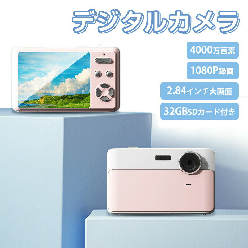 商品名デジタルカメラカラー:ブラック、ピンクサイズ 約9.2x5.5x2CMパッケージ内容 デジタルカメラ本体*1、バッテリー*1、ボックス*1、USBケーブル*1、ストラップ*1、収納袋*1、取り扱い説明書*1、32GBSDカード*1商品...