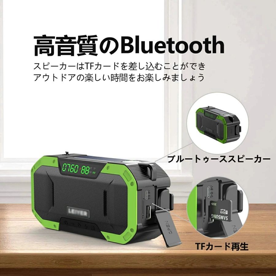 商品情報商品名 モバイルバッテリー スピーカー ソーラー充電 ラジオ ライト機能 この防災用FM/AM/WBラジオは災害が発生した時に外部の情報を受信し、救援の状況と進捗を知られます。平日はニュースや音楽の情報も聴けます。ローカル受信信号、...