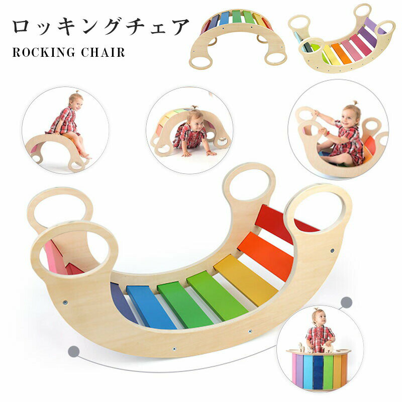 子供用バランスボード 安全 木のバランスボード 0歳から ロッキングチェア 子供向け バランストレーニング 自然素材 子ども用 室内遊具 すべり台 室内運動おもちゃ子供用バランスボード 平衡感覚を鍛える5商品情報・カラー：画像色（01）/ ...