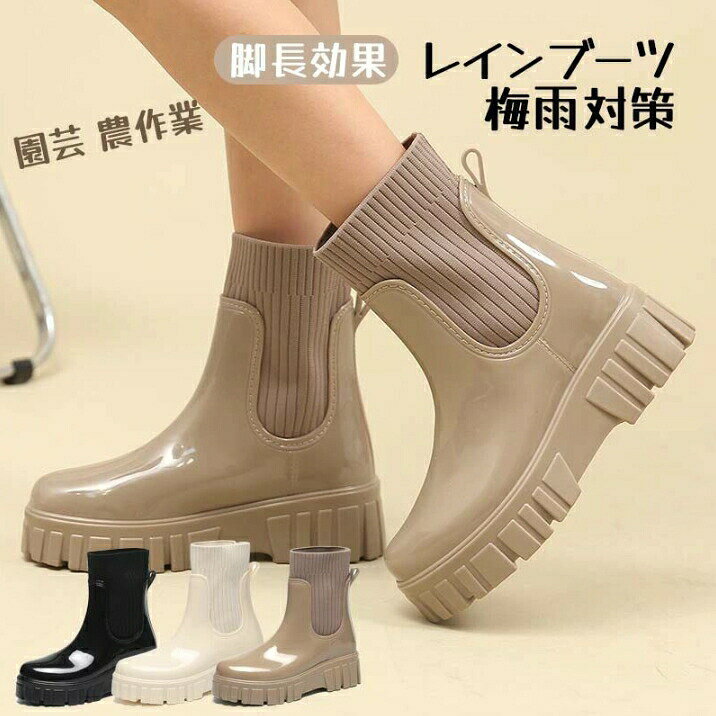 【ブーツ丈】約19cm【ヒールの高さ】約5cm【材質】PVC伝統な雨靴のイメージを一転し、雨の日に使うだけではなく、晴れた日に履いてもオシャレなレインブーツです。帰宅時に雨がやんでいても違和感なく使える晴雨兼用デザインとなっております。柔軟...