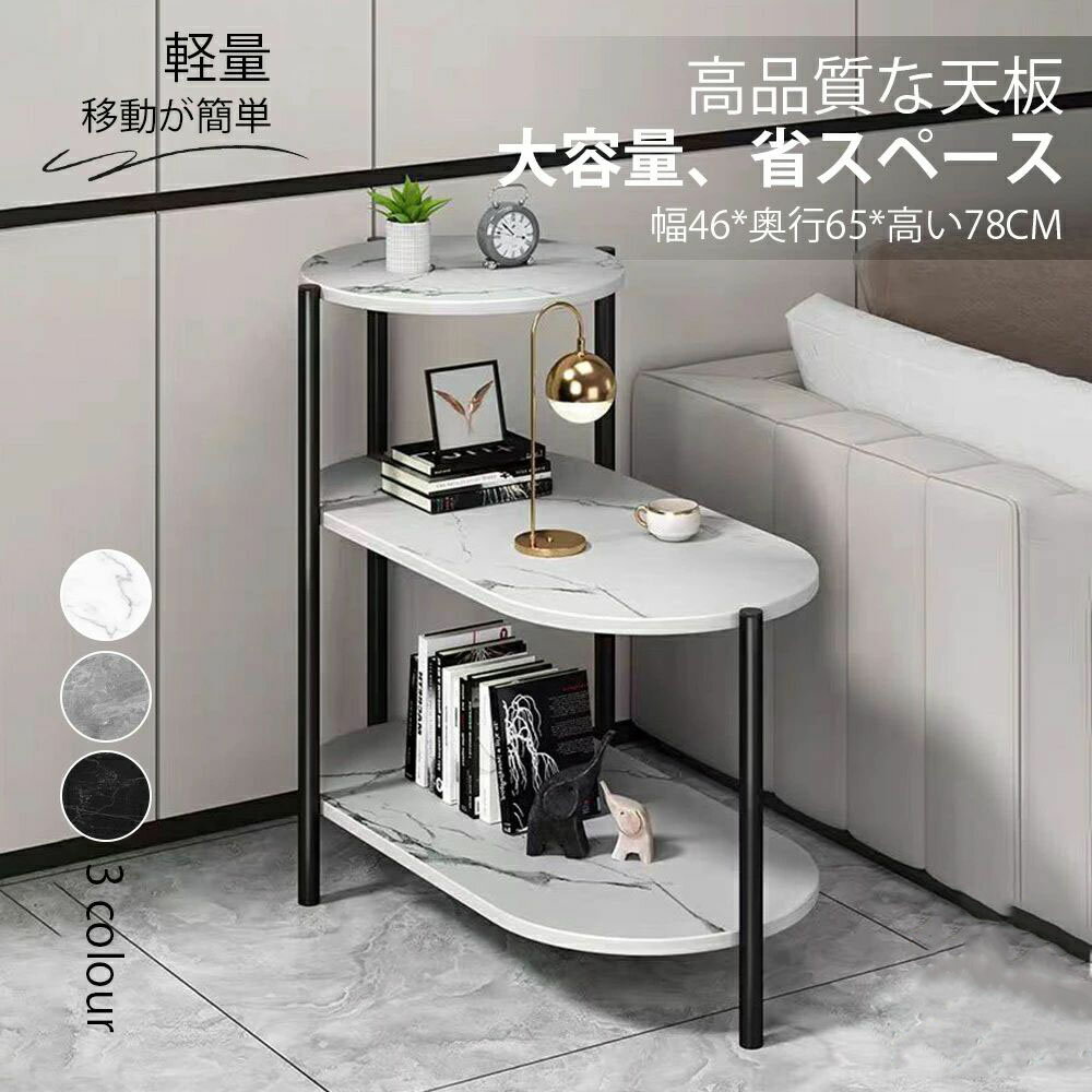 商品の詳細■商品名 サイドテーブル【便利なコンパクトサイズ】天板の大きさは食器、雑誌やノートパソコンなどを置くには十分なサイズ感になっており、邪魔にならない特徴もございます。サイドデスク、子供用デスク、様々な場所でもご使用いただけます。【幅...