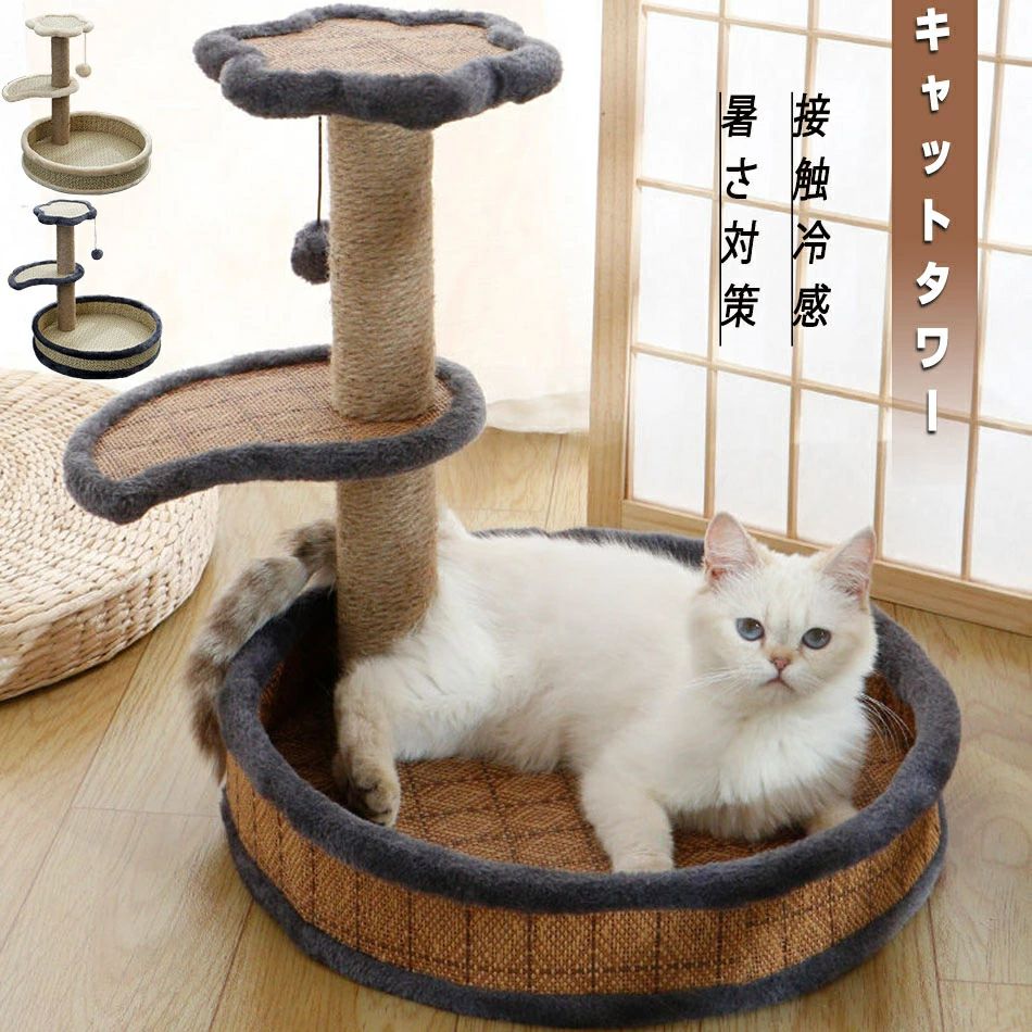 サイズ（単位：cm） 44*40cmカラー 全3colors素材 サイザル麻+密度板+ポリエステル等セット内容 1点セット商品紹介 見た目が可愛く。多機能タワーです！柱には爪とぎ用に麻ロープを巻いているので、摩擦に強く丈夫で長持ちです。表地...