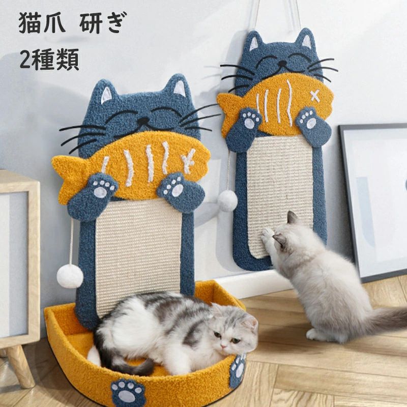 商品紹介】【品名】猫爪 研ぎ マット【カラー】イエロー＋ブルー【サイズ】写真通り【材質】サイザル麻＋ウール【特徴】猫爪とぎは板だけでなく、猫 ベッド、猫ソファーとしても使えます。猫の自然本能を守るし、ソファーなどの家具を傷つけることを避けま...
