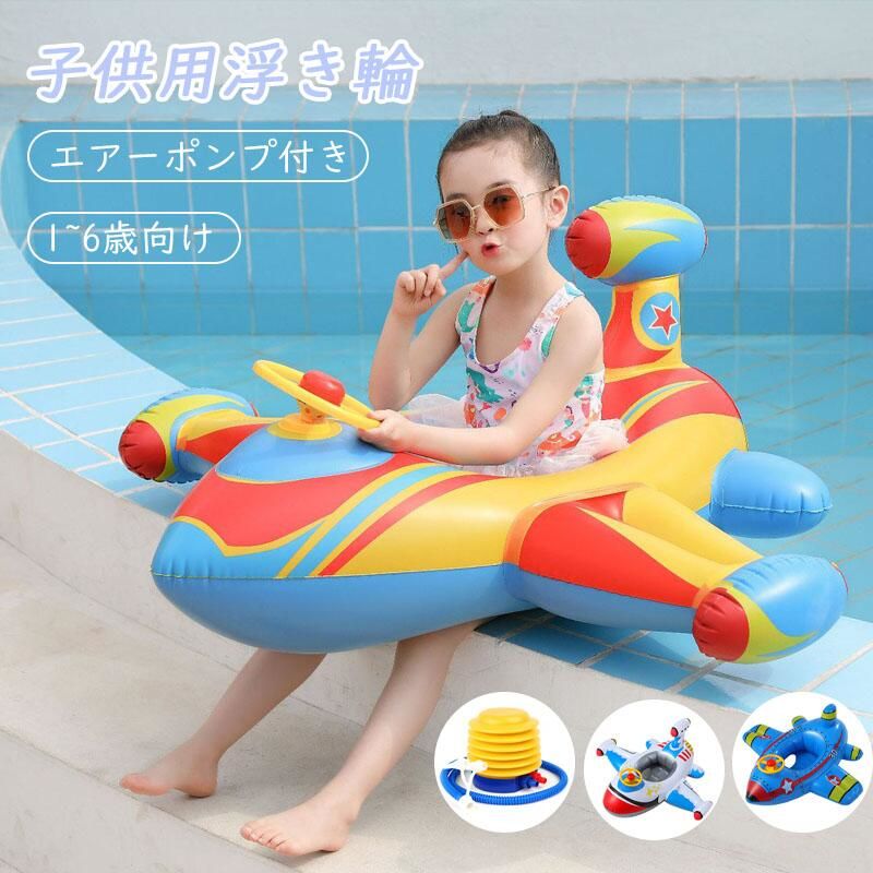 商品仕様名称：浮き輪 子供用重さ：約560gカラー：ホワイト/イエロー/ブルー素材：PVC対象年齢：1〜6歳付属品：浮輪*1+エアーポンプ*1特徴お風呂、海やプールで大活躍！映えバッチリ〜キュートなデザイン可愛くてお洒落な写真が撮れる！環境...