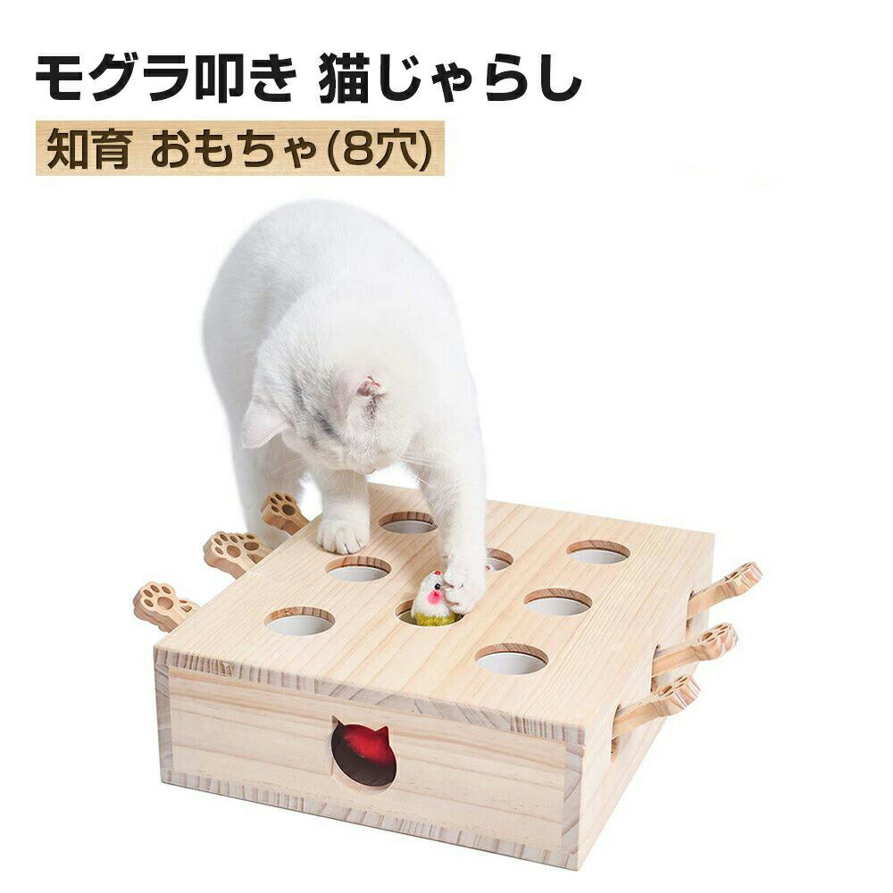 材質：松の木；穴数：5穴/ 8穴 ；組立不要 ；内容：本体、滑り止めシール4個、ホットボンド一本5穴サイズ：26*（レバー含め）*33cm*10cm、 8穴サイズ：40*（レバー含め）33*10cm飼い主と猫の感情を高揚させて、夢のような猫...