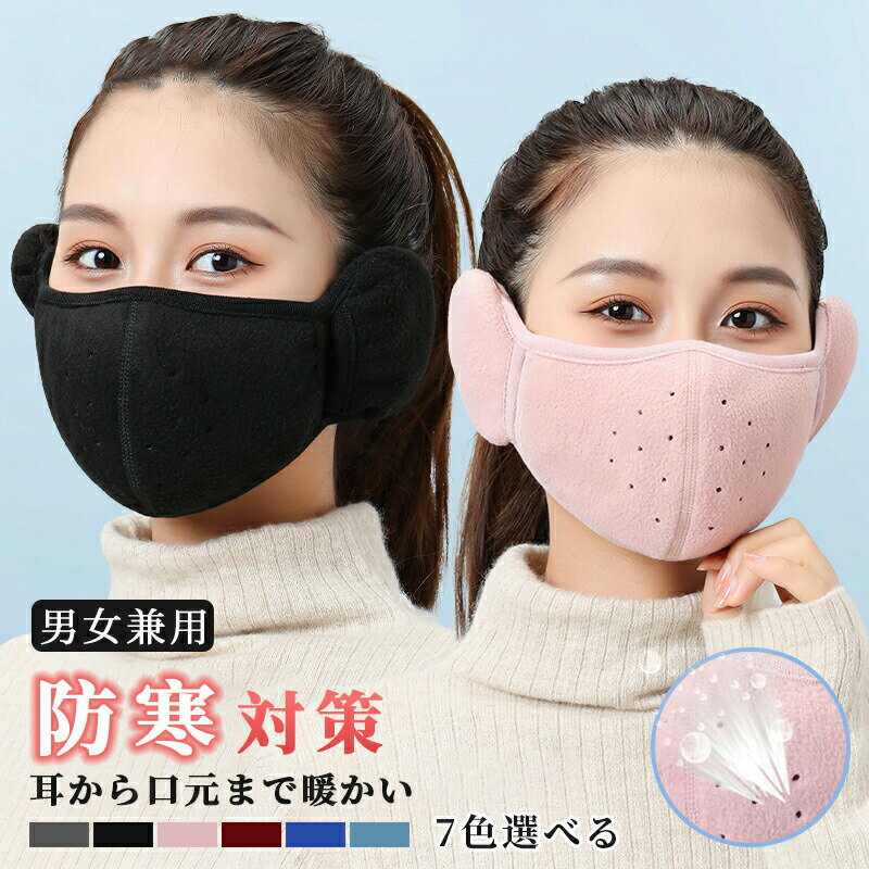 仕様サイズ (約)▼- 耳掛け 約： 20cm- マスク 縦：約14.5cm 横：約24cm重量 (約)▼- 50g素材ボア特徴顔と耳を厳しい寒さから守ってくれる、マスクとイヤーマフの一体型！防寒はもちろんのこと、季節感を演出するアクセサリ...