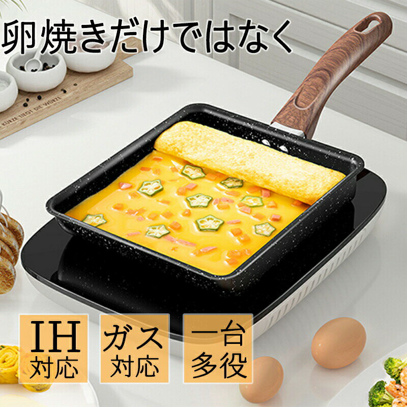 卵焼き器 鉄 フライパン 一台多役 IH対応 ガス 玉子焼き器 鉄製 卵焼き 玉子焼き エッグパン たまご焼き器 厚焼玉子 フライパン 鉄フライパン お弁当 四角 くっつくことがなく 手入れ簡単 13*18cm 15*19cm 幅広いふっく...