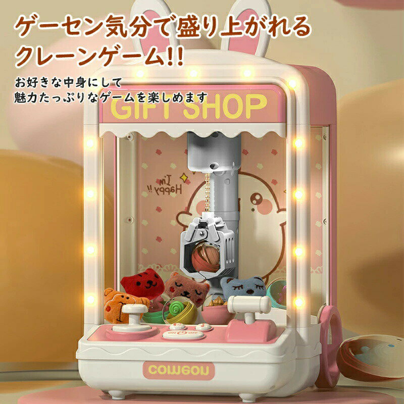 商品説明文カラーグリーン ピンクサイズ19*17*29.5 19*17*32.5注意事項ゲームセンターのあの雰囲気が手軽に楽しめちゃう、クレーンキャッチャーのご案内です 飴やお菓子など、好きなものを入れて楽しんでください 楽しい音楽で楽しさ...