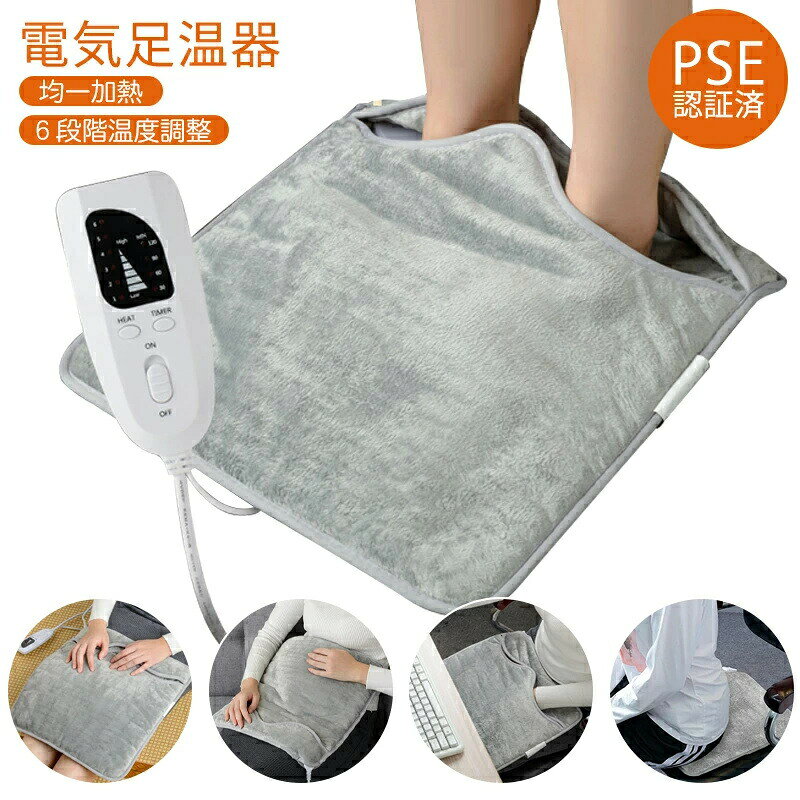 --商品詳細--★★★商品説明★★★【暖かい電気足温器、足の冷え対策にピッタリ】★ふわふわ・もこもこ素材でさわり心地が気持ちいいフットヒーター。足元をやさしく暖めるデスク足温器です。寒がりに冷えた足も、この暖かさと柔らかさで癒されます。足元...