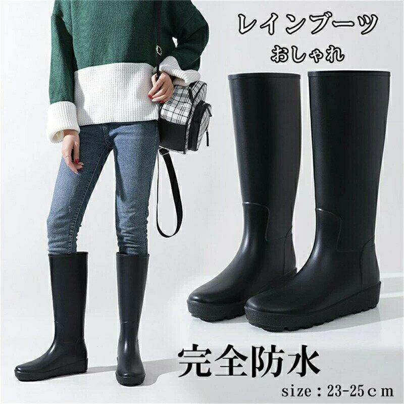 商品詳細情報表地: PVCメイン素材: PVCカラー：ブラックヒールのタイプ: フラット筒囲：約36cmヒール高さ：約4cm筒高：約39cm雨お洒落も抜かりないレインブーツ！最新の防水機能搭載の人気の完全防水ブーツです。洗いやすい：表面は高...