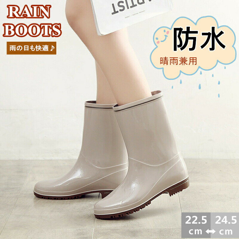 商品情報商品名：雨靴 レインブーツ レインシューズ 完全防水送料無料 雨靴 レインブーツ レインシューズ 完全防水 晴雨兼用 22.5cm-24.5cm ながぐつ 防水シューズ レディース ショートブーツ 2cmローヒール れいんしゅーず ...