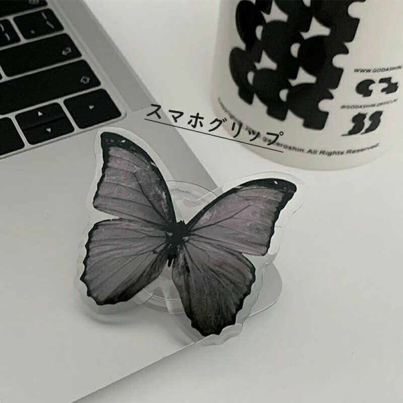商品名 スマホグリップカラー チョウ商品ポイント 【スタンド機能】そのまま置いてスタンドになり、動画鑑賞を快適に楽しむことができます。 【全機種対応】 スマホはもちろん、スマホケースを付けたままでも取り付け可能です。 【おしゃれなデザイン】...