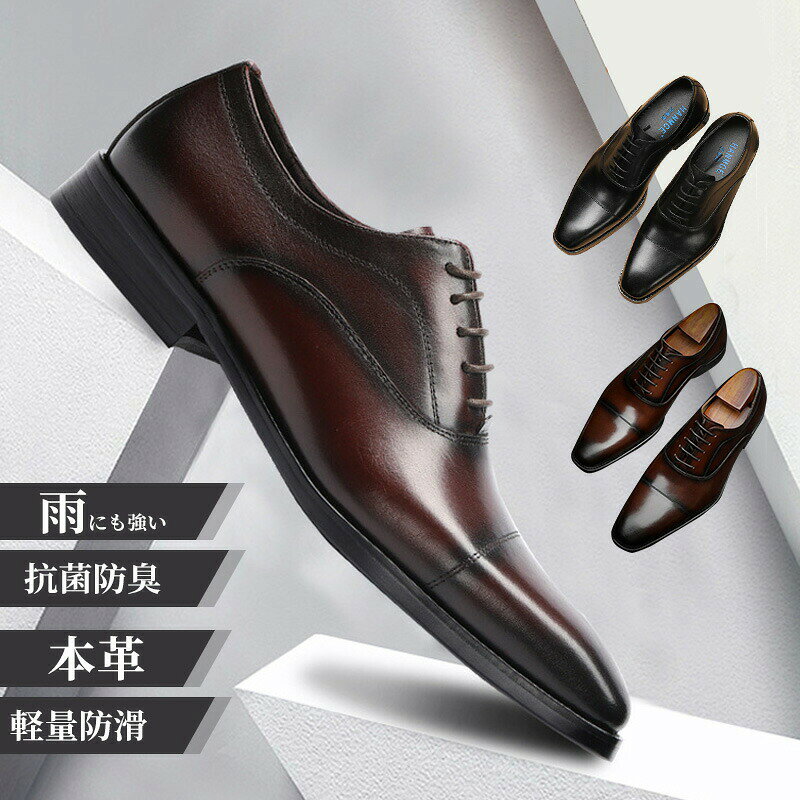 こんな商品をお探しの方にビジネスシューズ メンズ 5cm シューズ メンズシューズ ビジネスシューズ 軽い 軽量 紳士靴 靴 結婚式 新郎 通気性 リクルート 就活 ライヴ 背が高くなる靴 送料無料こんな商品をお探しの方にビジネスシューズ ...
