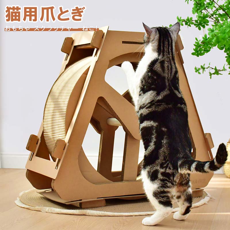 猫 つめとぎ 猫 爪とぎ 段ボール 三角立体 観覧車 おもちゃ トンネル付き 爪研ぎ 猫用品 耐久性 つめとぎ ダンボール 爪磨ぎ 寝床 おもちゃ スクラッチャー ねこ 省スペース ストレス解消 クズ少ない猫爪とぎ トンネル付き 段ボール ...