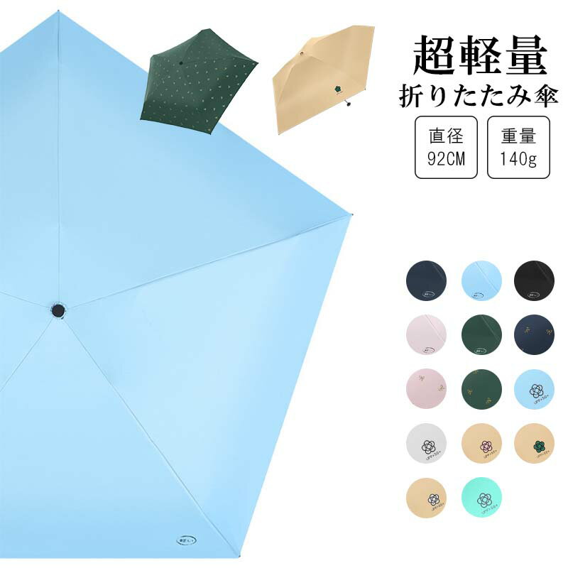 超軽量 130G フリル 傘 かわいい 軽い レディース フリルアンブレラ 晴雨兼用 紫外線カット 梅雨対策 母の日 敬老の日 撥水 耐風 晴雨兼用傘 濡れない超撥水 折りたたみ傘 折り畳み 晴雨兼用 日傘 雨傘 レディース UVカット 日...