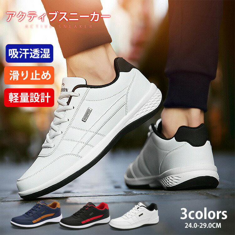 足の形と動きにフィットする快適ニットスニーカー・伸縮性抜群のPUレザーアッパーが落ち着いた印象に・柔らかく、丈夫、クッション性ある靴底は疲れにくい快適な履き心地・紐でゆとりを調節できるので長時間の歩行でも安心・旅行、ウォーキング、ハイキング...