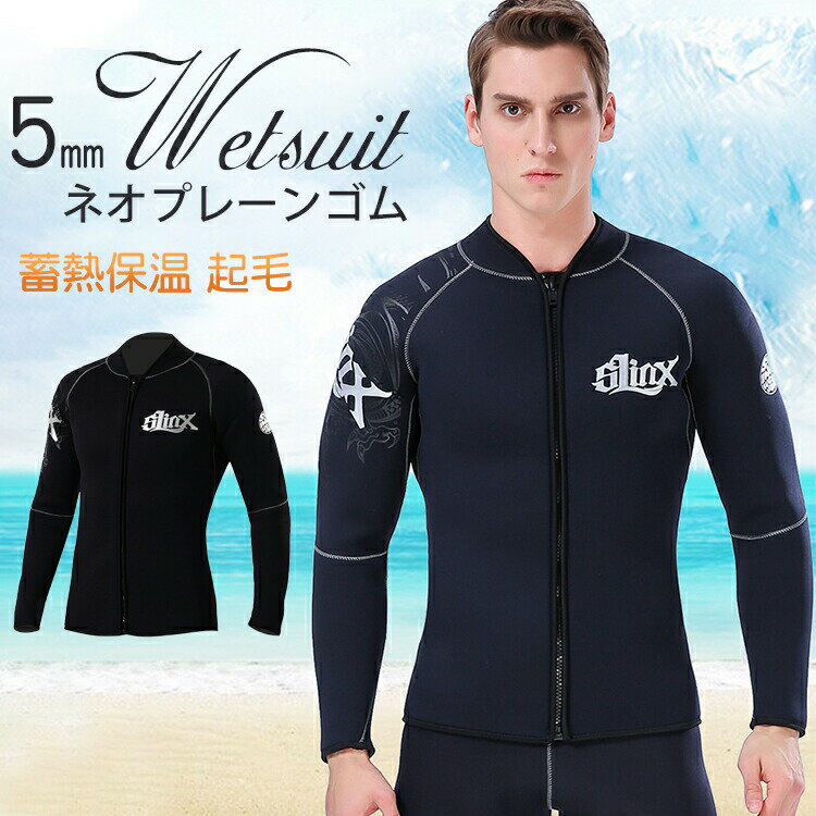 商品紹介男女兼用 保温防寒 ウェットジャケットカラーブラック素材 ネオプレーン+ナイロンセット内容ウェットジャケットサイズ画像通り商品紹介男女兼用 保温防寒 ウェットジャケットカラーブラック素材 ネオプレーン+ナイロンセット内容ウェットジャ...