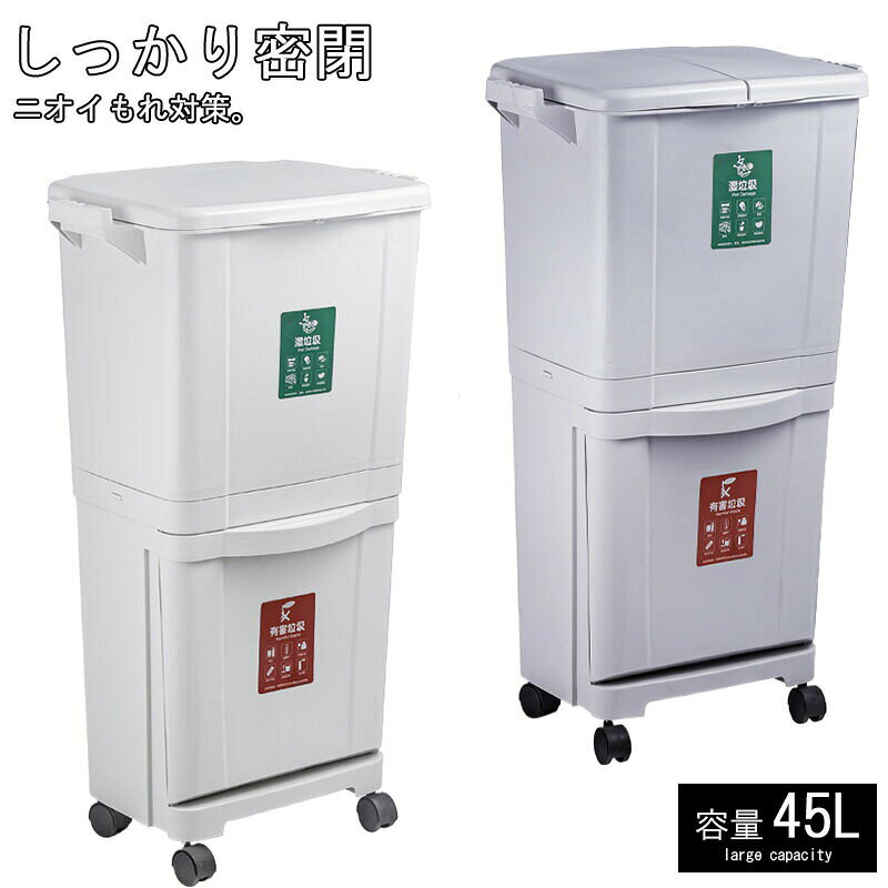 ゴミ箱 ごみ箱 スリム ダストボックス二段 2段 蓋付き スリムタイプ 分別 フタ付 連結 オムツ 生ゴミ ペット エコ リビング キッチン フラップ ペダル おしゃれ ホワイト グレーおしゃれ 分別 ゴミ箱 スリム ダストボックス シンプ...