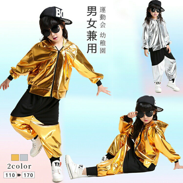 商品詳細韓国 子供服 ダンス 衣装 ヒップホップ キッズ舞台用ダンスパンツ ガールズ 男の子 女の子 原宿ファッション 長袖セットアップ HIPHOPダンス 長ズボン 子供 ステージ 衣装 男女兼用 DANCE 個性的セット内容セットアップ...