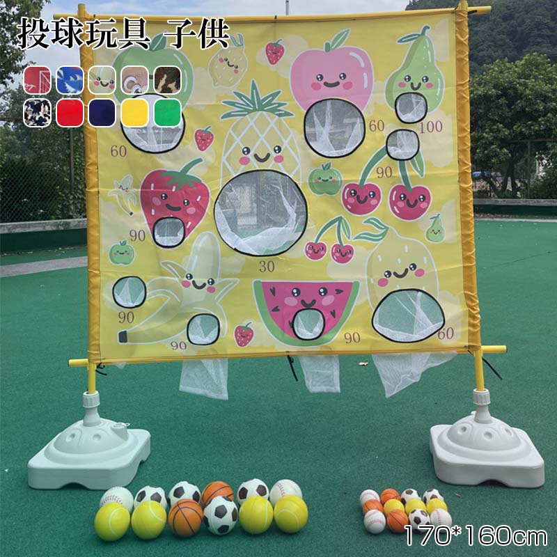 子供 投球玩具 シュート枠 幼稚園 感統訓練器材 親子早教 インタラクティブ 趣味遊戯道具 育園 キッズルーム 室内遊具 おもちゃ バランスゲーム こども 子供 筋力 柔軟 運動 安全 スポーツ 知育玩具 遊具 アウトドア投球玩具 子供 シ...