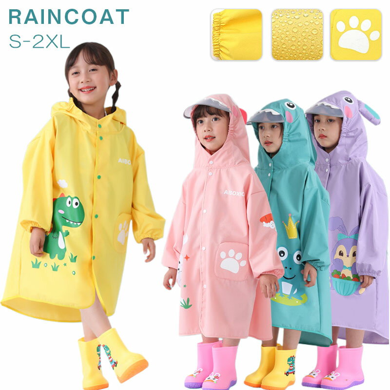 レインコート 子供用 自転車用カッパ 雨具 自転車用 自転車 レインポンチョ レインコート 上下 防水 通学用 リュック 自転車用レインコート レインウェア かっぱ カッパ 自転車通勤 雨 対策 送料無料送料無料 めくれない キャンプ 自転...