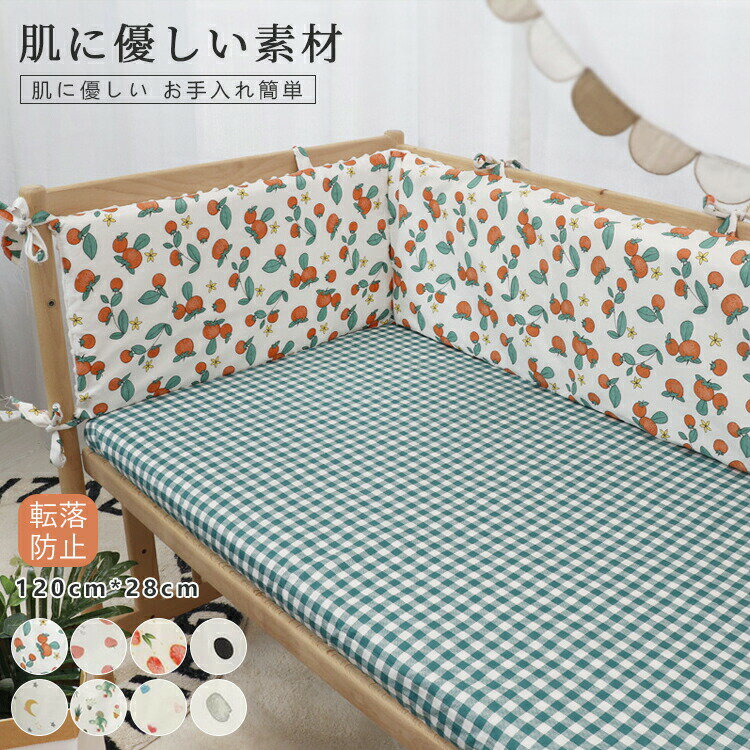 商品名:ベッドガード素材:コットン+ポリエステルセット内容：1枚のみサイズ:120cm*28cm若干のサイズ誤差が生じてしまう場合がございます。カラー:8色重量：約600gオールシーズンに大活躍ガードの1面はコットン素材、もう1面はビーニー...