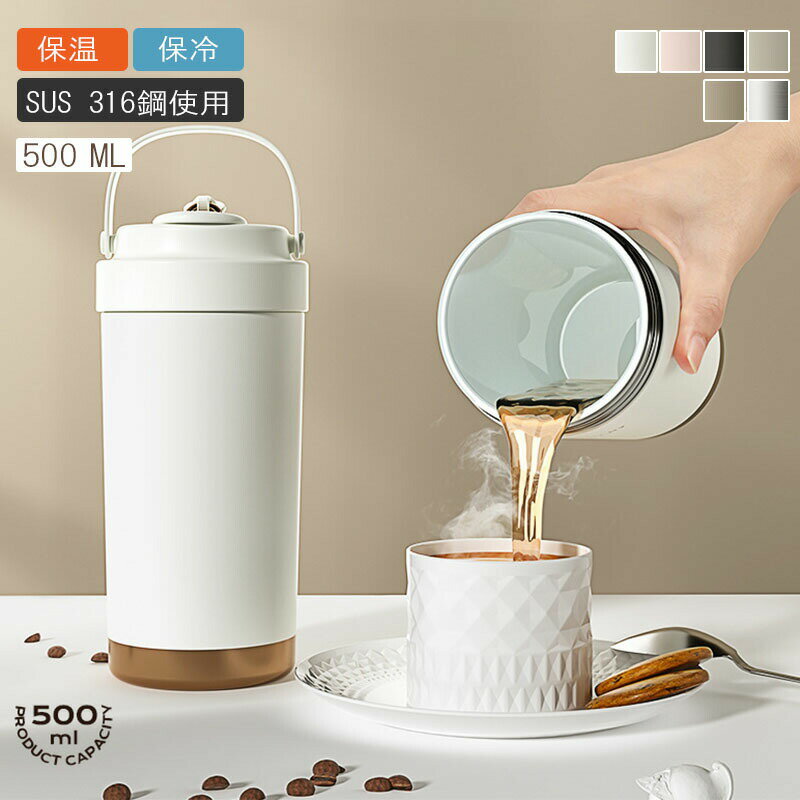 水筒 500ml 真空断熱ケータイマグ 保温・保冷 マイボトル オフィス 学校 スポーツ すいとう 直飲み 滑り止め 通学 通勤 中学生 高校生 キッチン用品真空断熱 ケータイマグ 水筒 500ml 水筒 洗いやすい 広口 ボトル スポーツ...