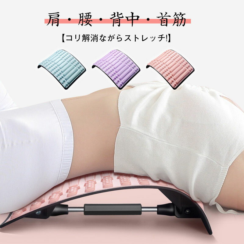 腰椎緩衝器ストレッチヨガ拡張補助背部腰部マッサージ固定家庭用フィットネス器具 マットリハビリ器具 家庭用ヨガ レッグマッサージャー 室内 運動器具ヨガ 運動不足、おうちで解消。腰椎緩衝器ストレッチヨガ拡張補助背部腰部マッサージ固定家庭用フィ...