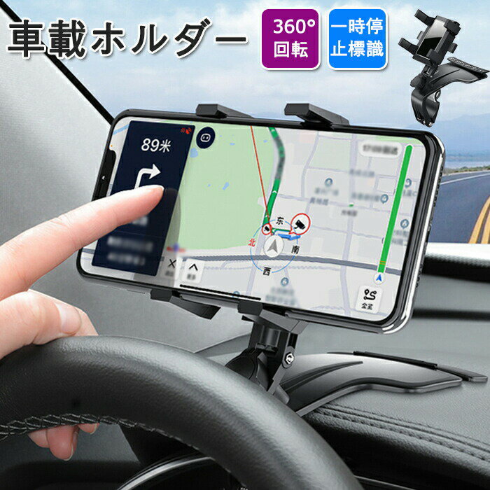 商品名:スマホホルダー素材:アルミ合金、シリコン、ABSサイズ:約8*13*11.5 cm重さ:約180gカラー:ブラックセット内容:商品本体のみ【視界を遮らない】あらゆるの場所に設置可能なので、最適の場所に設置して視界を遮断しなく、ARナ...