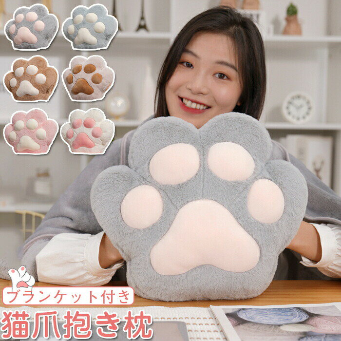 商品名:ブランケット、抱き枕素材:ポリエステル、フランネルカラー:グレー、ライトブルー、ブラウン、ライトブラウン、ホワイト、ピンクセット内容:ブランケット+抱き枕サイズ:抱き枕サイズ：40*35cm ブランケットサイズ：1*1.7m生産国:...