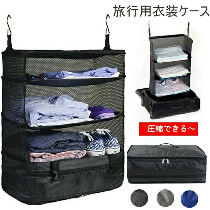 ※内側の生地はすべて黒です。予めご了承ください関連キーワード収納ボックス 吊り下げ 持ち運べる クローゼット 収納 旅行 便利グッズ 吊り下げ収納 衣類 収納 トラベルポーチ インナーバッグ 出張 クローゼット 衣装ケース 4段商品名:持ち...
