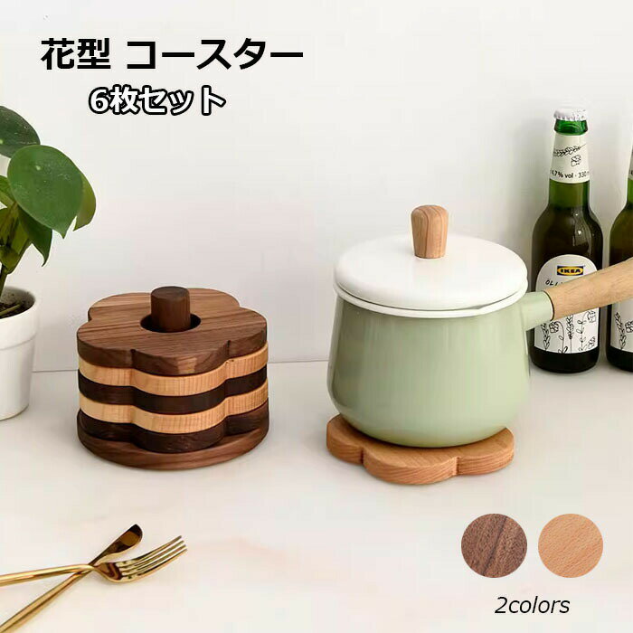 商品名:コースターカラー：クルミ、ブナ素材： 欅木、胡桃木セット内容：ブナ*3+クルミ*3+ホルダー*1、ブナ*6+ホルダー*1生産国：中国木製コースター本体木で、環境にやさしく、安全性に優れます。木製&おしゃれ中央には穴が開いており、収納...